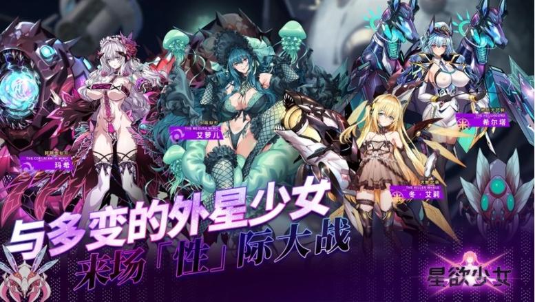 星欲少女下载安装最新版本图标