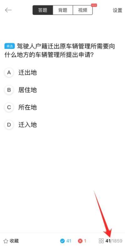 驾考宝典答题脚本图标