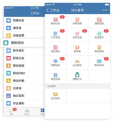 oppo待办事项提醒图标