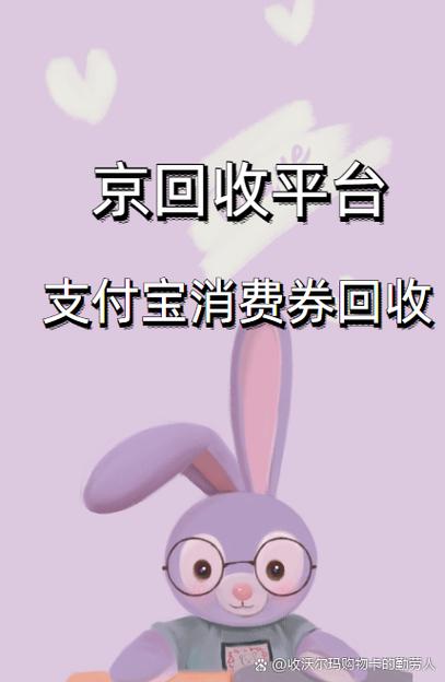 支付宝账号高价回收