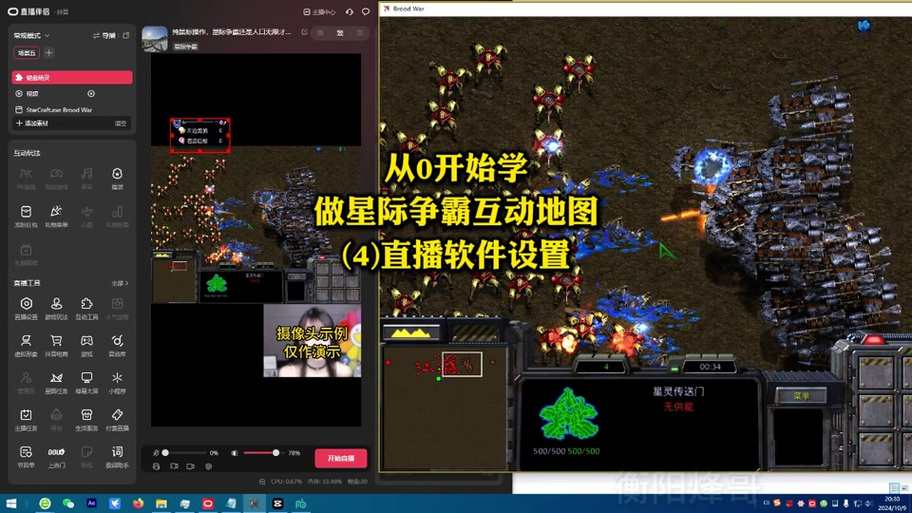 星际2地图编辑器打不开截图