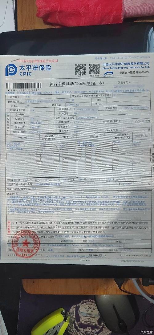 车险保险单查询图标