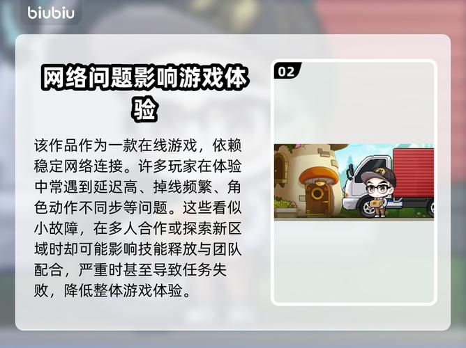 冒险岛一直闪退图标