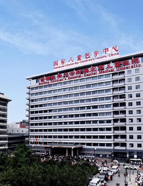 北京儿童医院—首都医科大学附属图标