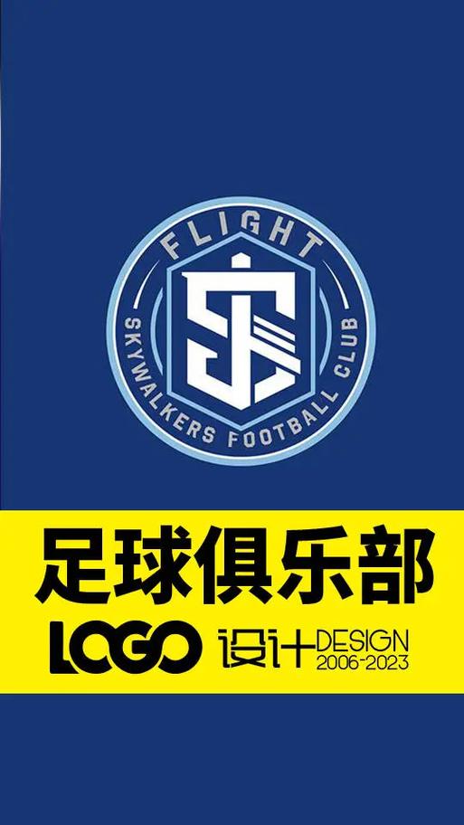 俱乐部logo设计制作截图