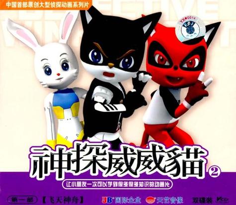 神探威威猫威威猫来了图标