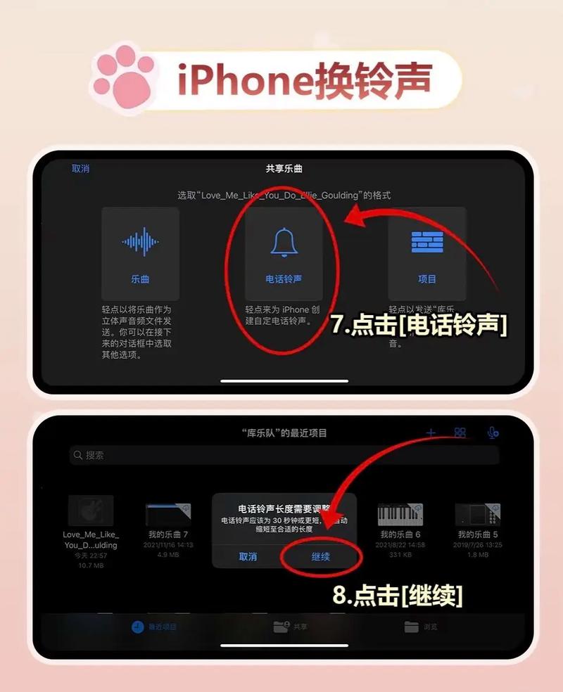 vivo手机自定义铃声的功能图标