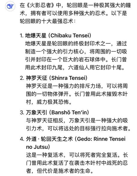 火影忍者500多种忍术截图