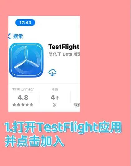 testflight版图标