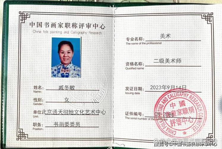 二级美术师含金量高吗图标