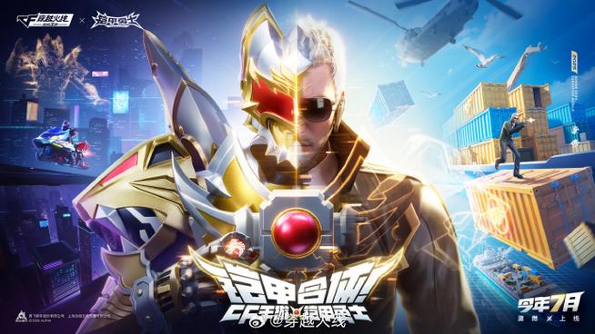 穿越之铠甲勇士图标
