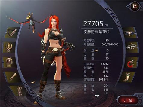 暗黑血统角色介绍截图