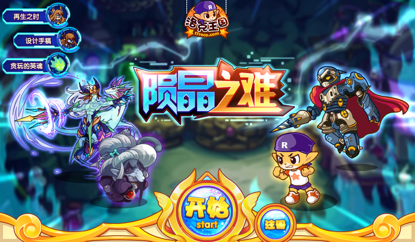 洛克王国登陆不进去图标