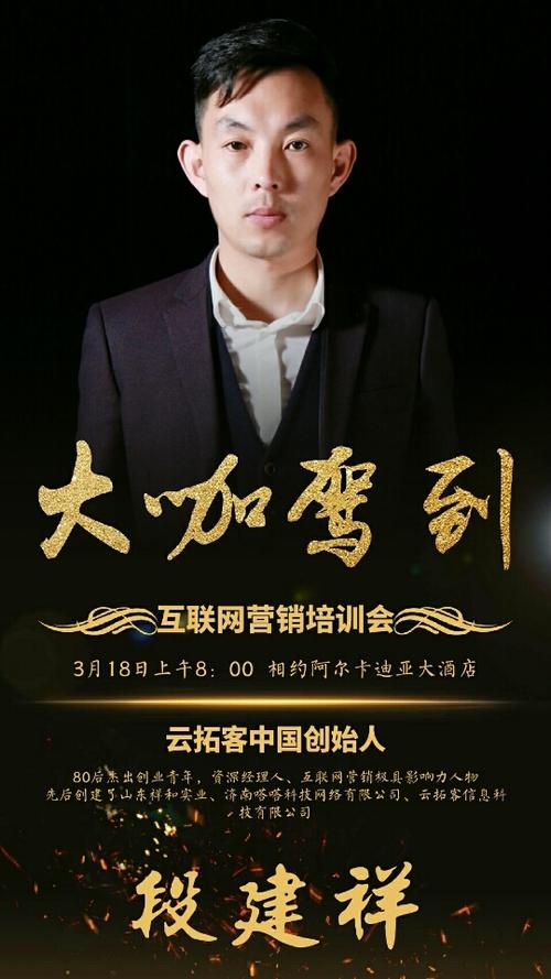 人脉玩家APP图标