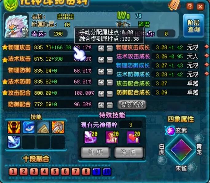 qq三国80主线任务图标