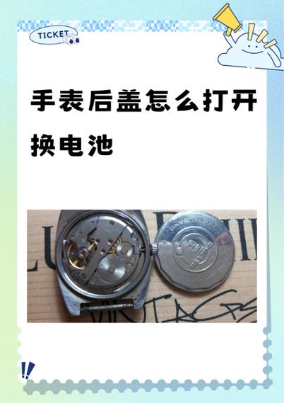 iPhone手表电池怎么换图标