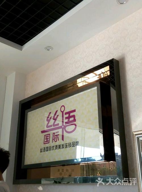 丝语是哪里人截图