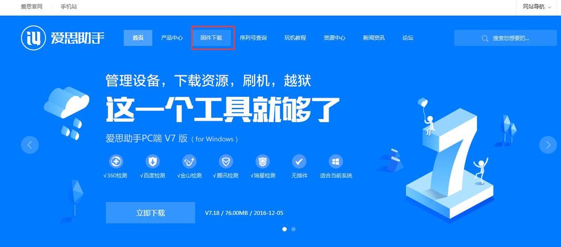 刷机是选择本地固件还是什么图标