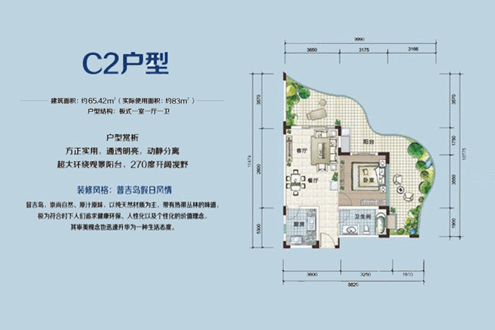 海南文昌白金海岸户型图图标