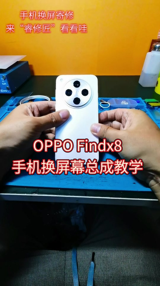 oppofindx8s卡槽在哪个位置截图