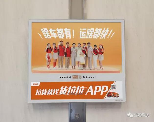 遮挡货拉拉广告的办法图标