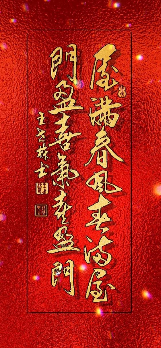 喜盈门的意思解释截图