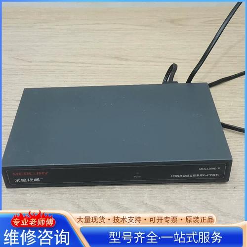 水星视畅交换机截图