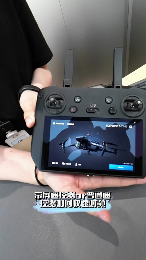 大疆mini怎么连接遥控器图标