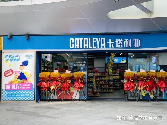 卡塔利亚全国有哪几家店图标