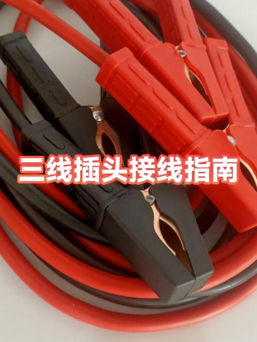 二相三线电线接线颜色图标