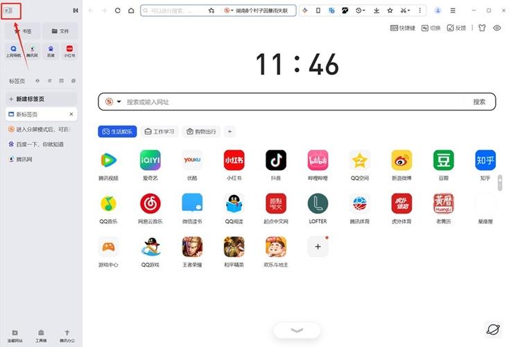 qq互联网平台官网图标