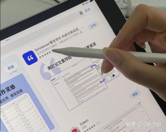 ipad上好用的文献阅读软件图标