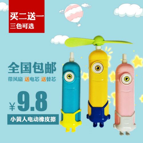 电动橡皮擦如何取出橡皮图标