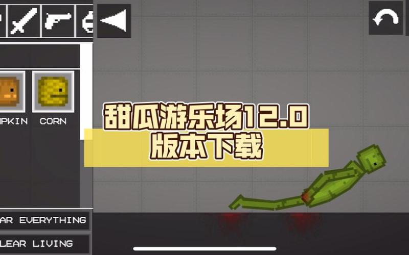 甜瓜游乐场无广告版菜单版正版图标