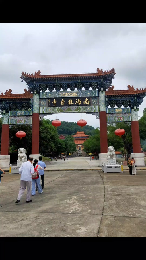 南海观音山图标