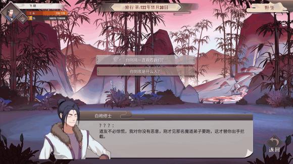 觅长生什么金丹好图标