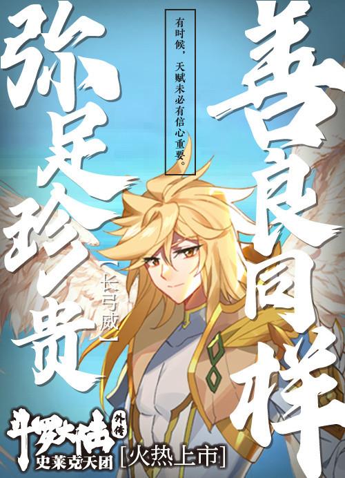 唐家三少2026新作截图