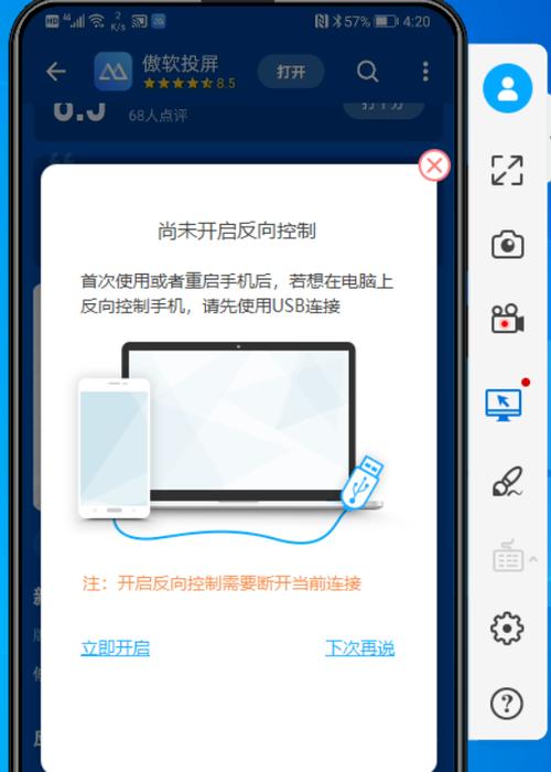 iphone怎么投屏到电脑图标