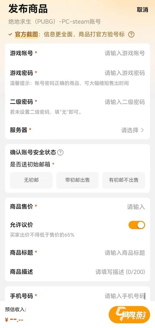 pubg买号平台哪个好图标