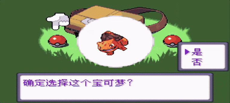 口袋妖怪单机版破解版魔改图标