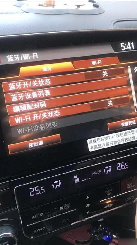 车载蓝牙关闭怎么打开