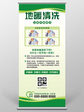 清洗地暖怎么打广告截图