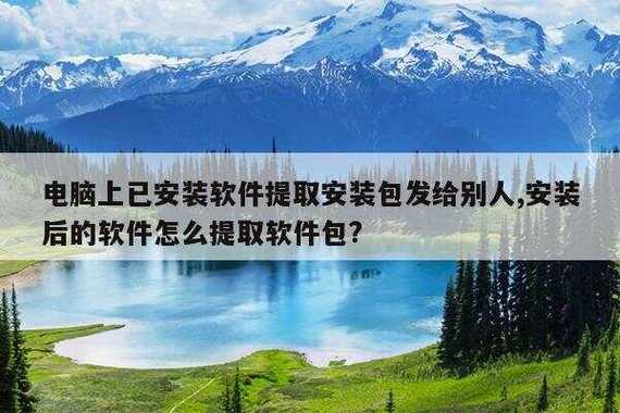 电脑软件打包成安装包图标