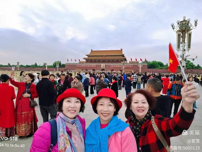 北京三人行截图