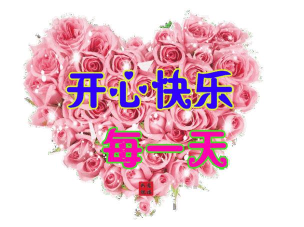 开心的动态图片大全图标