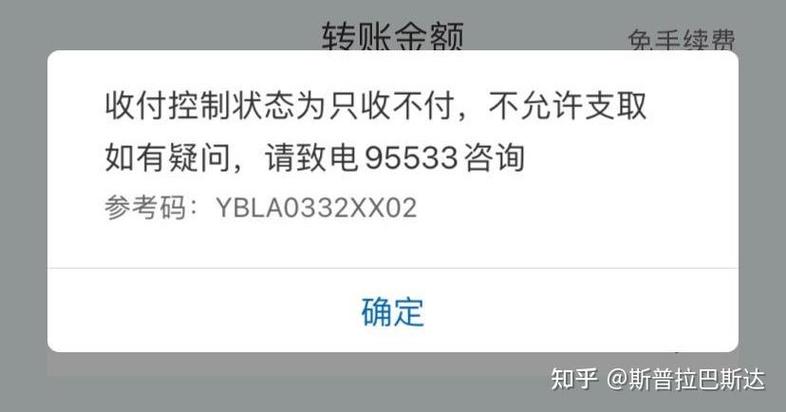 建行可用余额和账户余额不一致图标