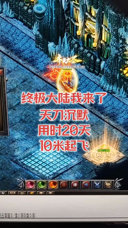 沉默传奇攻略心得图标
