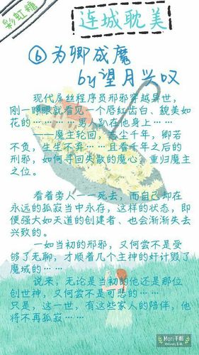 2016连城小说vip完结文截图