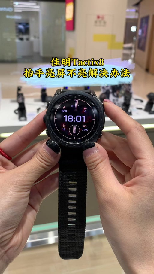 智能手表不亮了怎么办图标