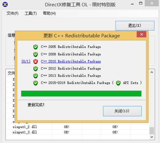 win10蓝屏修复工具图标